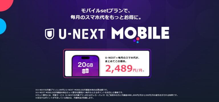 月額500円以下のおすすめ格安SIM11選【2025年12月】基本料金0円の無料SIMや電話番号も使えるワンコインスマホも | すごい比較【格安SIMスマホ】